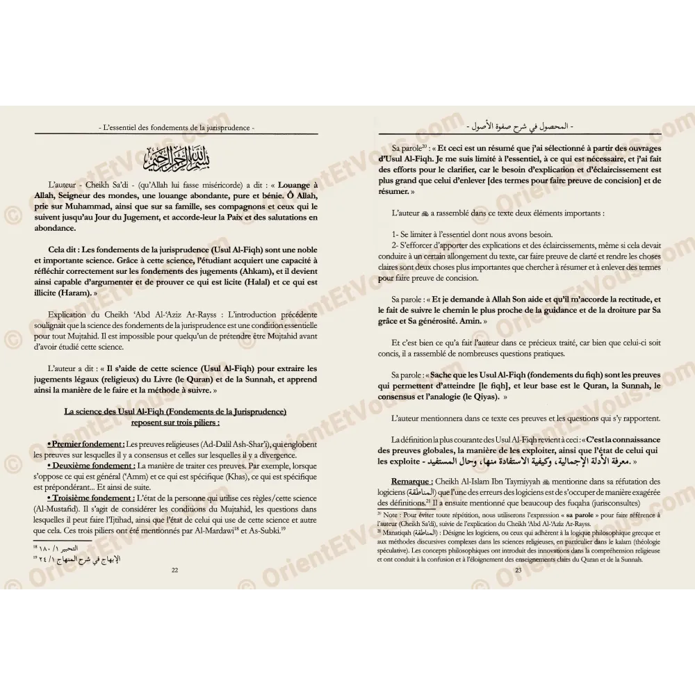 Explanation of Safwat al-Usûl – As-Saʿdi [French]