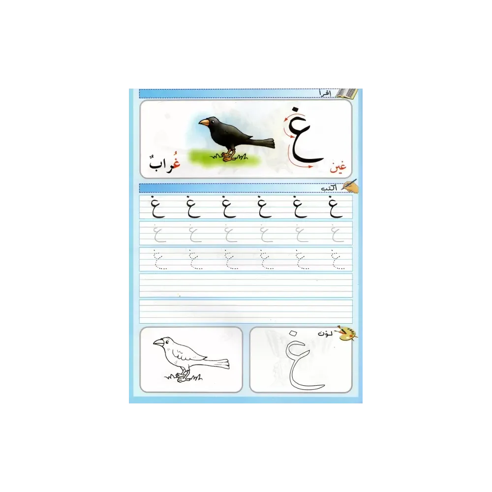 Apprendre l'alphabet et les numéros