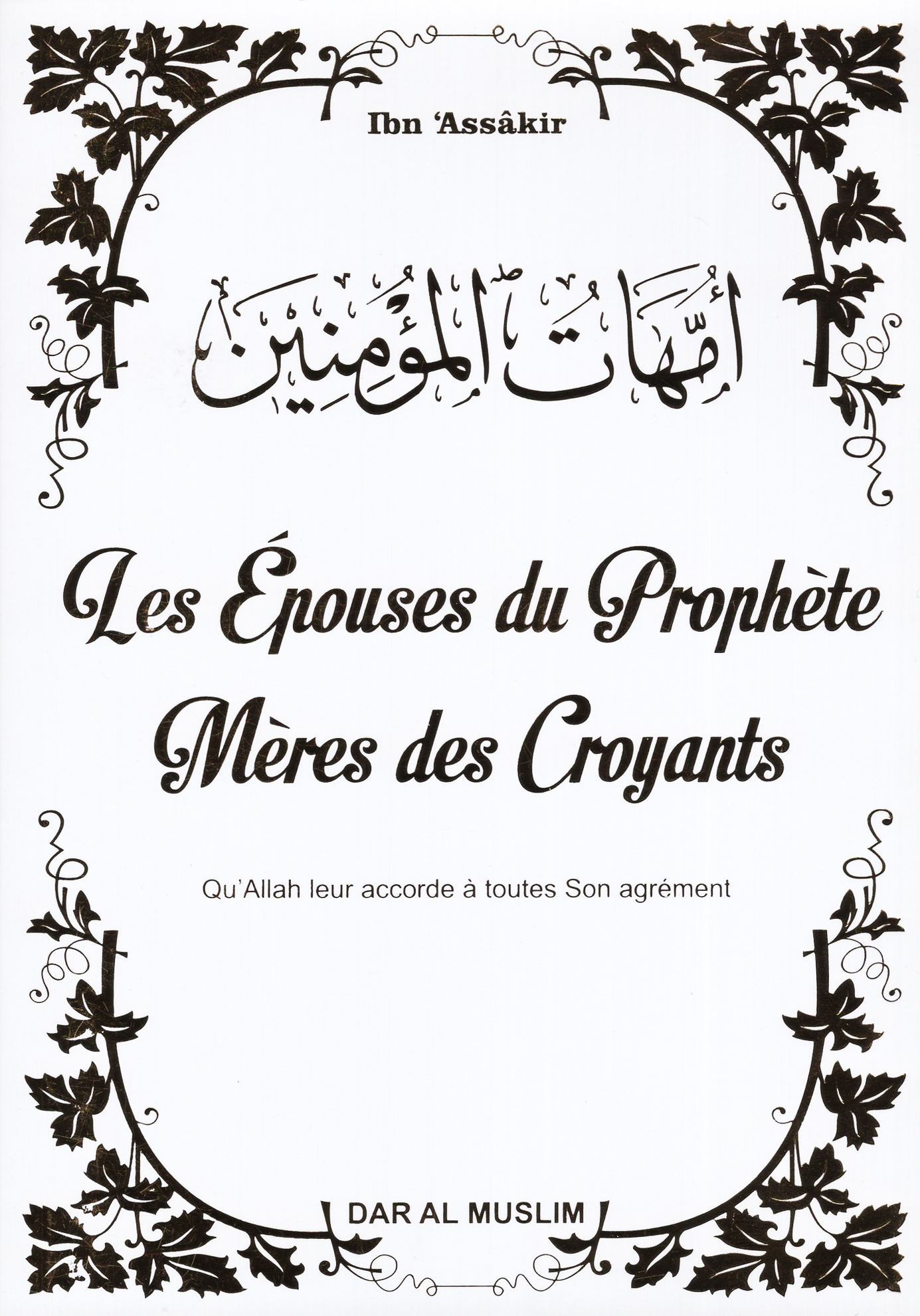 Mothers of the Believers – Explore Their Noble Merits (French Edition)